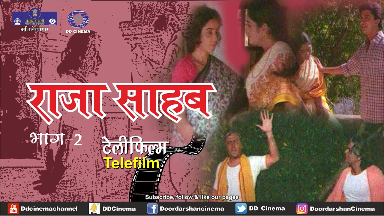 Raja Sahab | Telefilm | Part 2 - YouTube