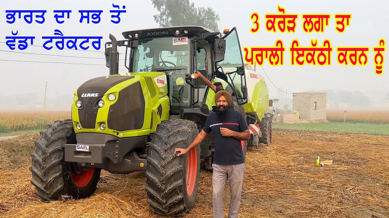 3 Tractor 3 Tractor
