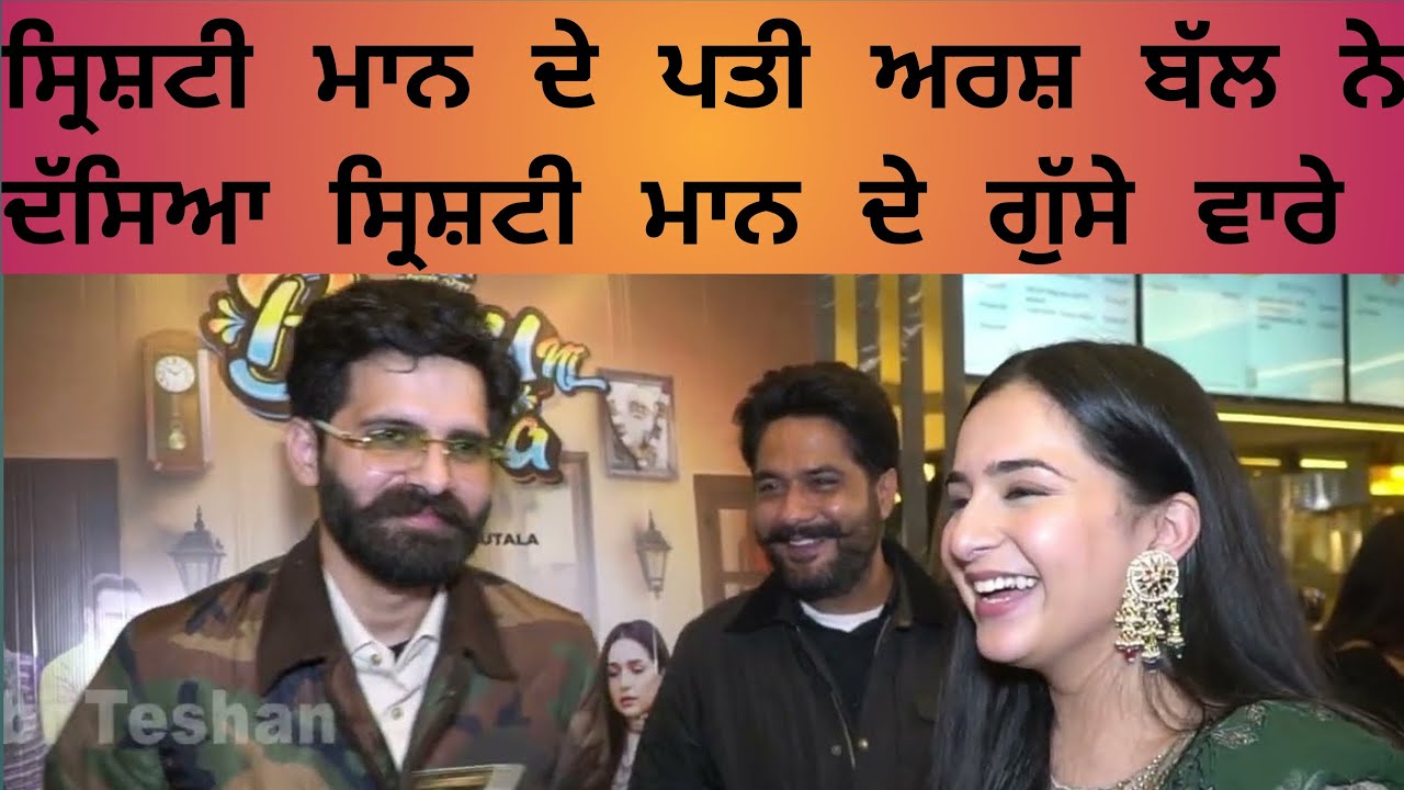 Sruishty Mann Husband Arsh Bal Interview | Sruishty Mann Debut Movie ...