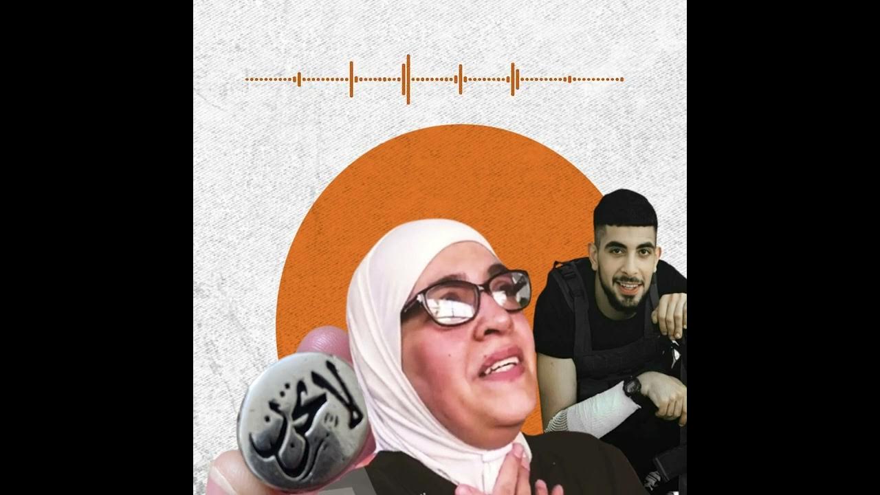 أم ابراهيم النابلسي خاتم الشهيد الحي Youtube