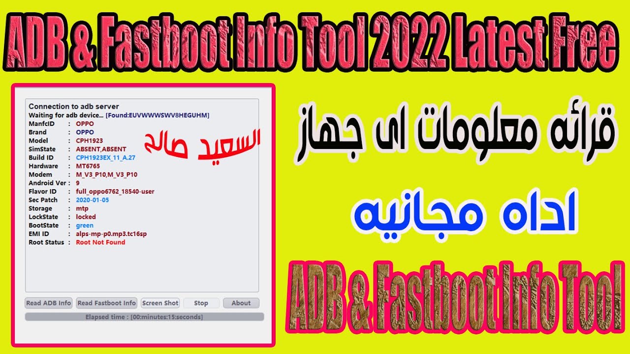 افضل اداه لقرائه جميع معلومات جميع الاجهزة ADB & Fastboot Info Tool - YouTube