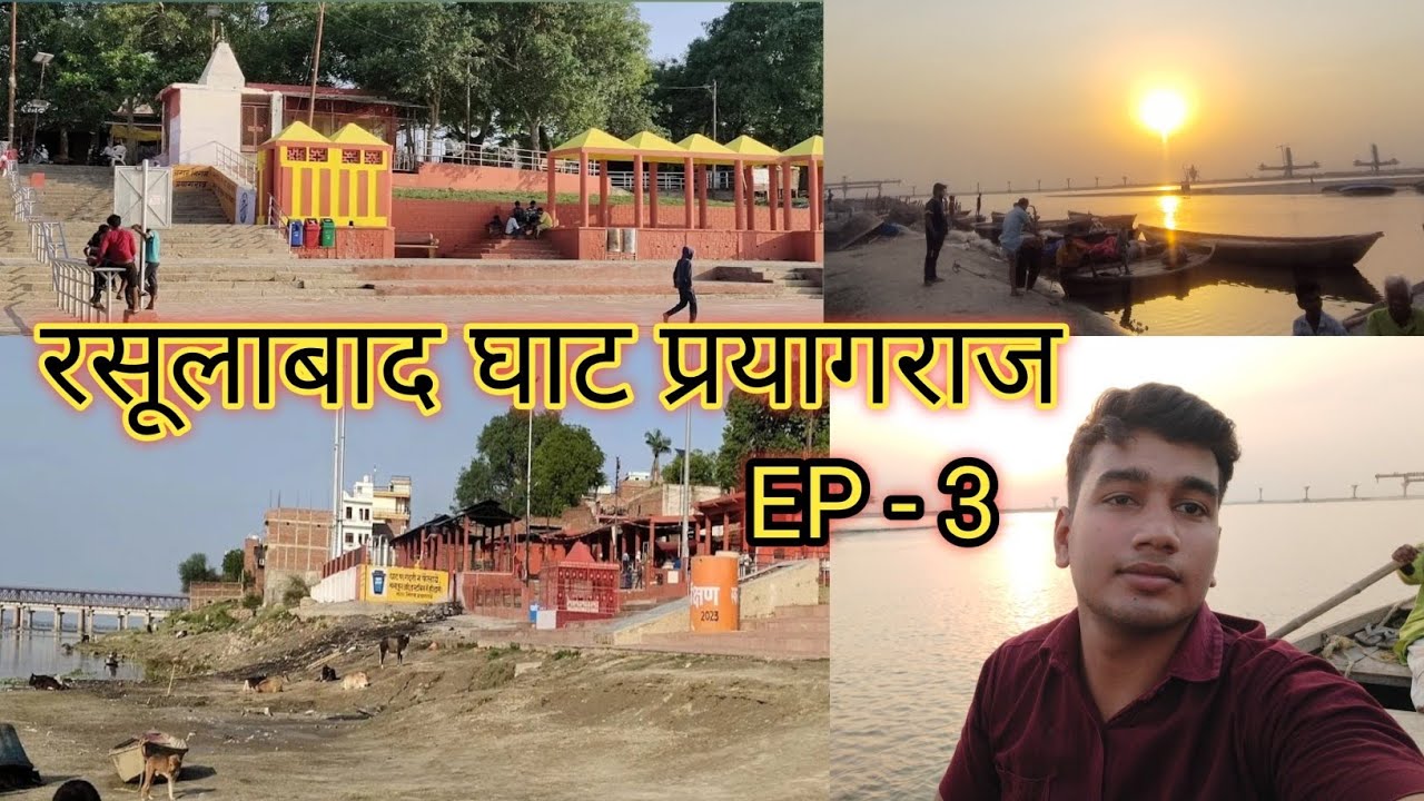 Ep-3 रसूलाबाद घाट प्रयागराज | Rasulabad ghat prayagraj full tour # ...