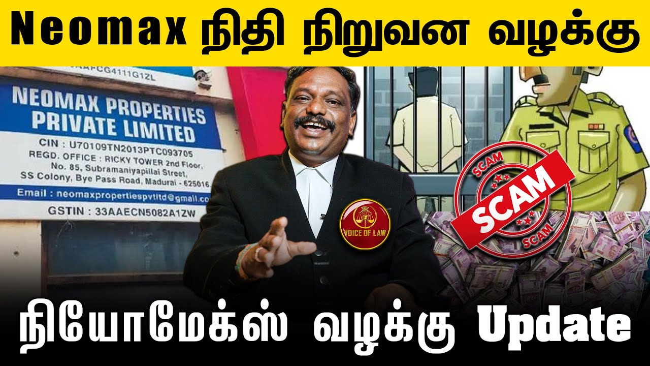 Neomax நிதி நிறுவன வழக்கு | M.Alagar Samy-Advocate High Court | Voice ...