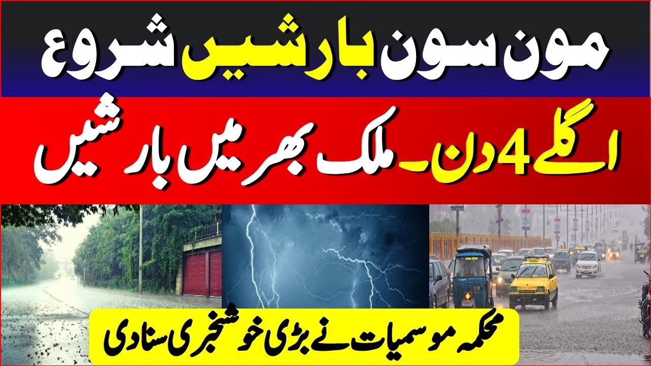 Pakistan Weather Report today || Weather Update Today || Pakistan ...