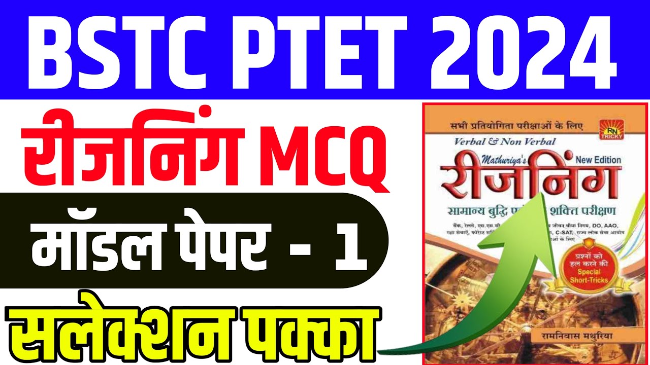 bstc online classes 2024 |bstc live classes 2024 |ptet online classes ...