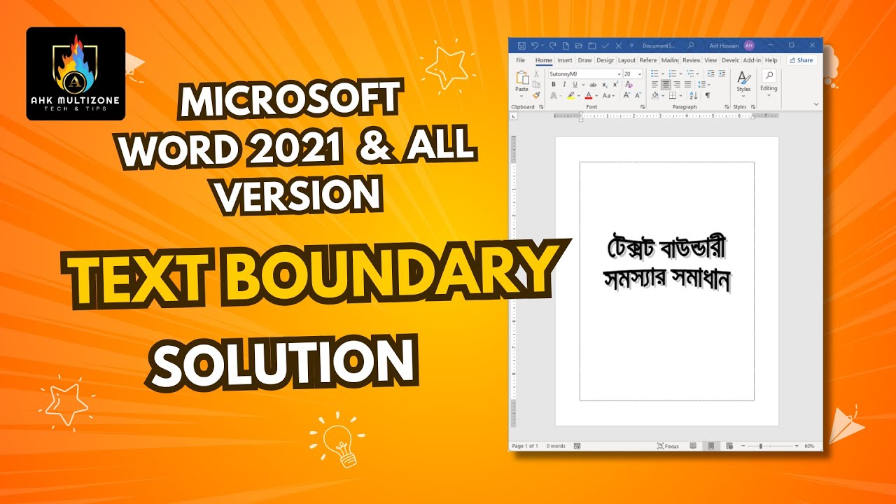 Microsoft Word Text Boundary Problem Solution | পেজ বর্ডার | টেক্সট বাউন্ডারী| - YouTube