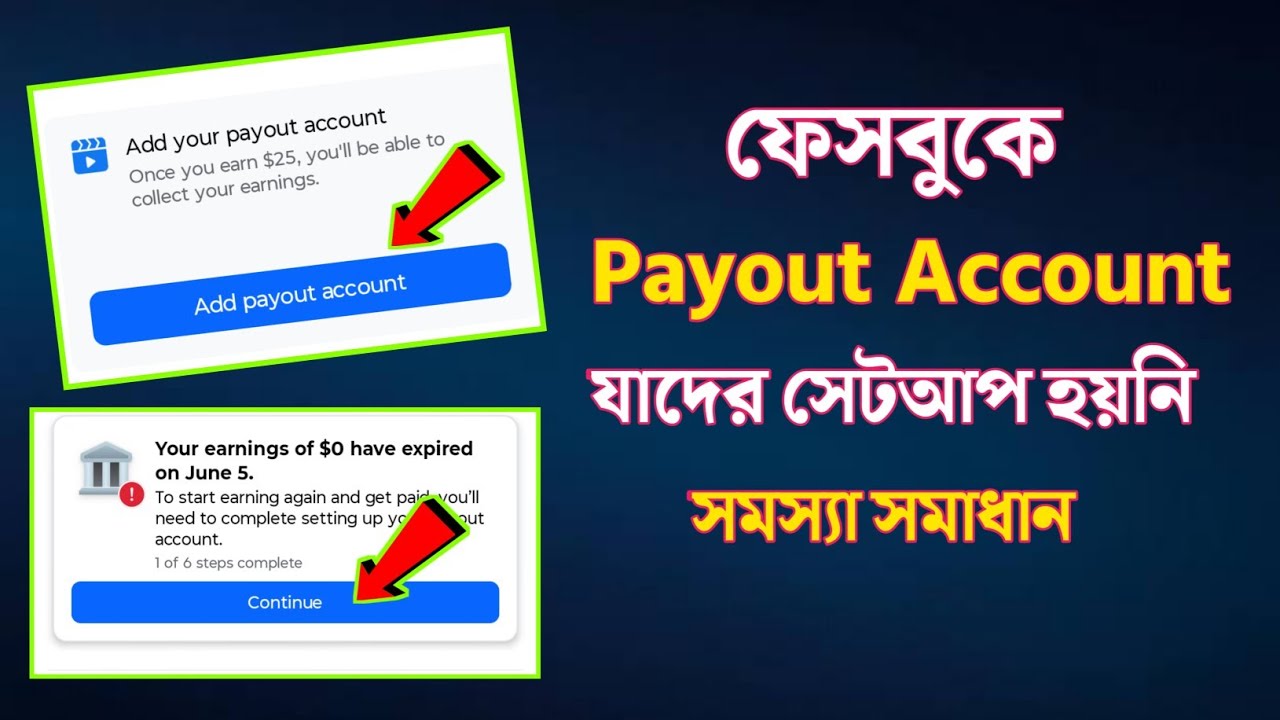 Facebook Payout Account Setup | Add Your Payout Account | Your Earning ...
