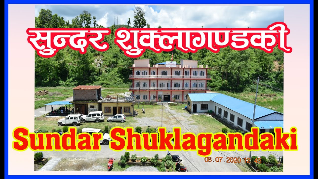 #Shuklagandaki# #Shukla #Tanahun सुन्दर शुक्लागण्डकी Sundar ...