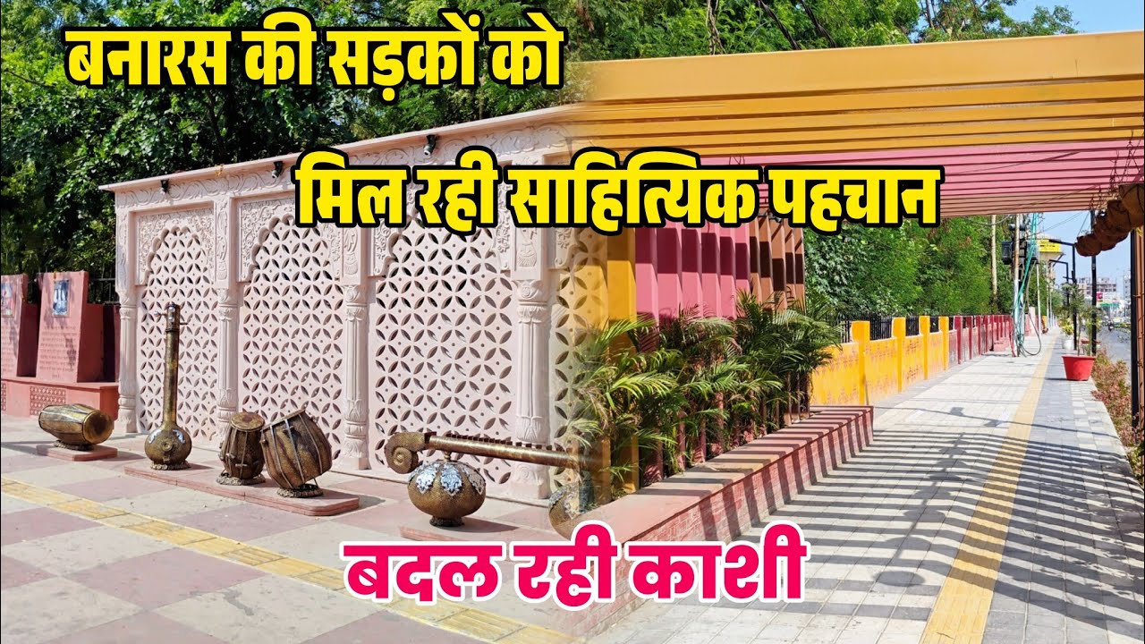 Varanasi Jail Road Beautification by VDA | Varanasi Development Project ...