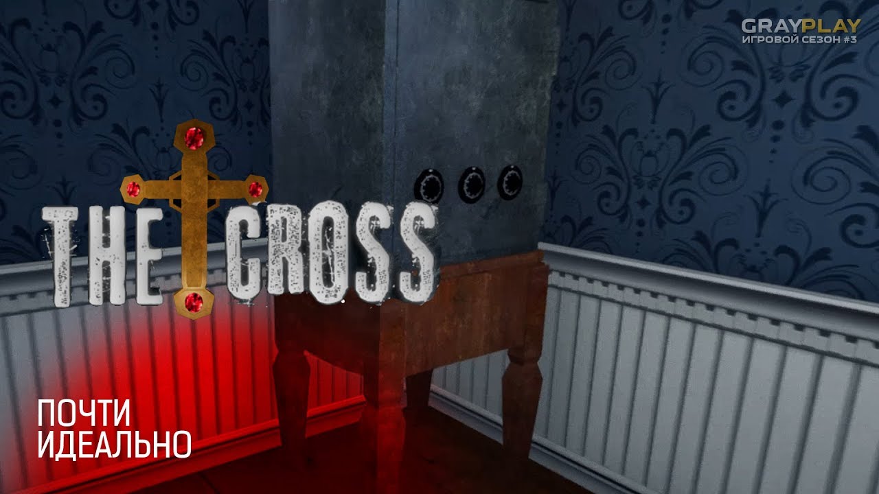 The Cross Horror Game ПРОХОЖДЕНИЕ #1 - YouTube
