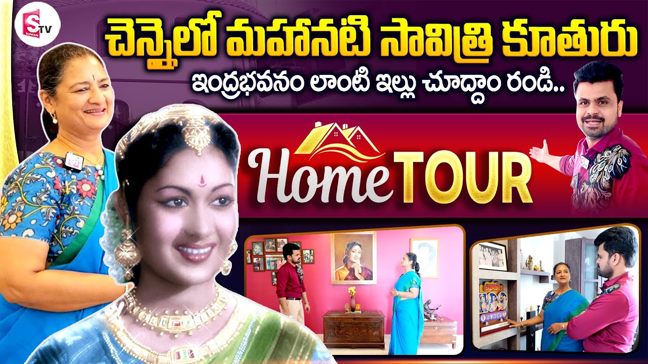 Mahanati Savithri Daughter Chamundeswari Home Tour in Chennai | Telugu ...