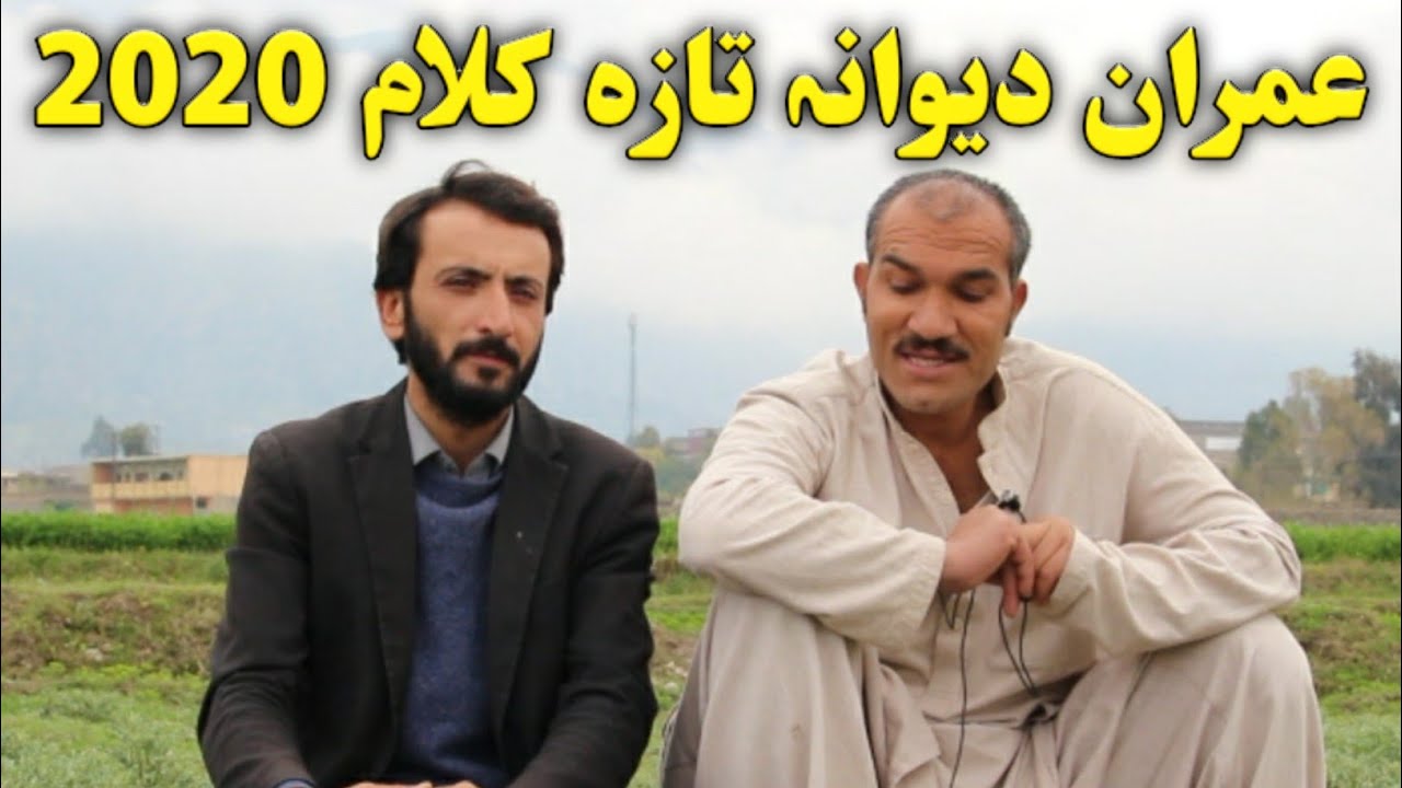Poetry About Love By Imran Dewa New Poetry 2020 || Imran dewana ...