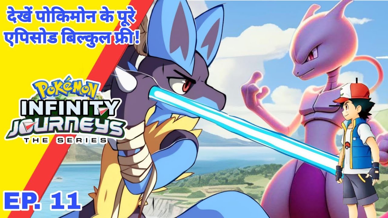 Pokemon Infinity Journeys Episode 11 | Ash Monarch Journey | Ash Be ...