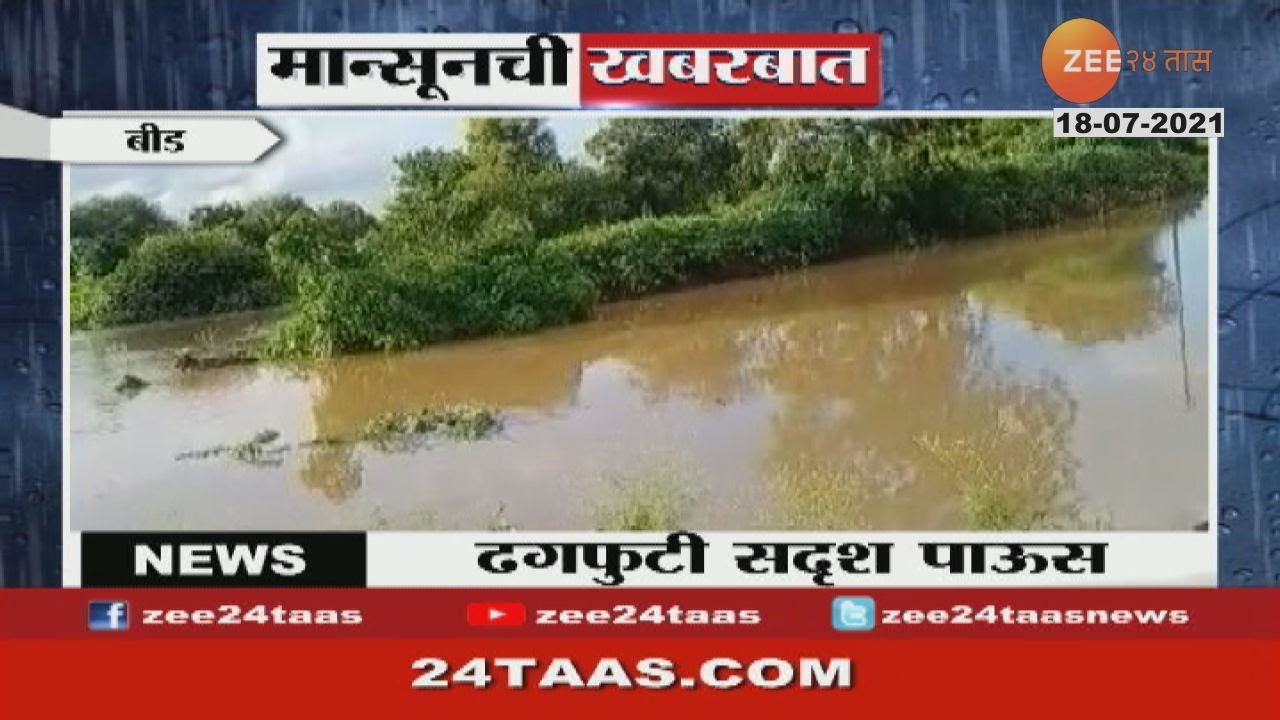 MONSOON ALERT NEWS AT 2PM ON 18TH JULY - YouTube