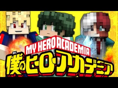 Minecraft My Hero Academia Datapack Showcase - YouTube