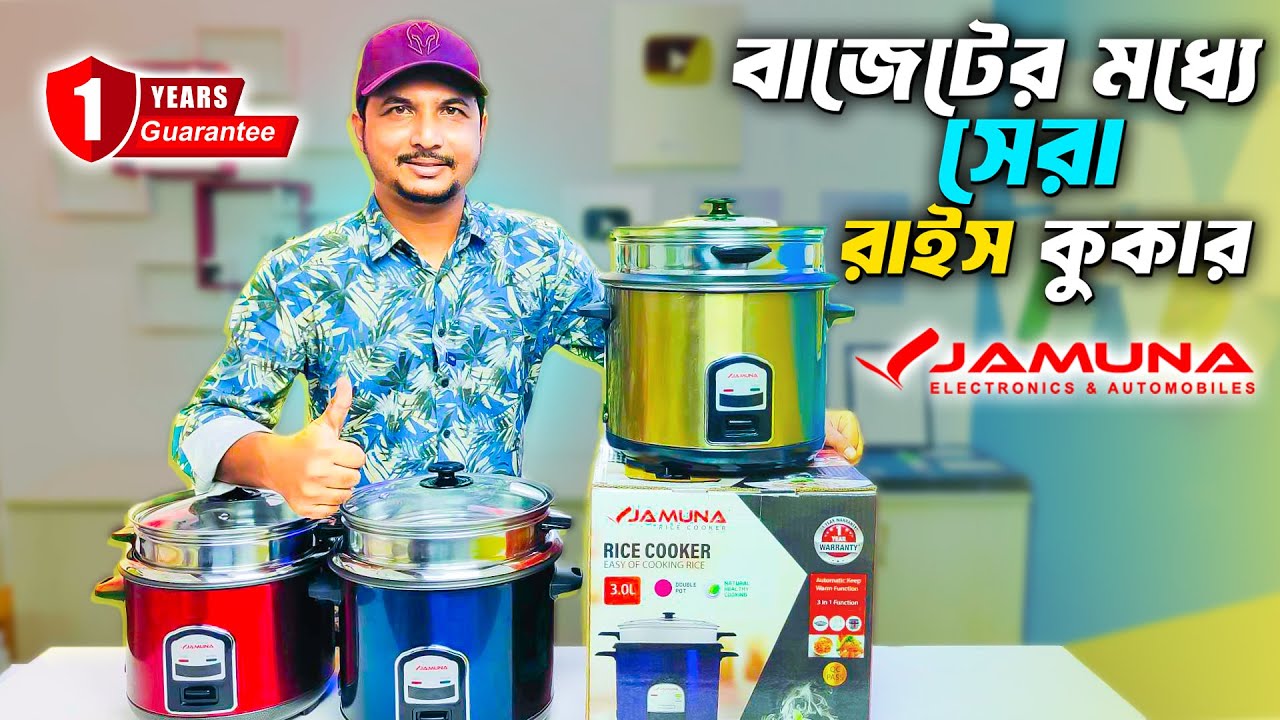 বাজেটের মধ্যে সেরা রাইস কুকার রিভিউ🔥Jamuna Rice Cooker Review & Price ...