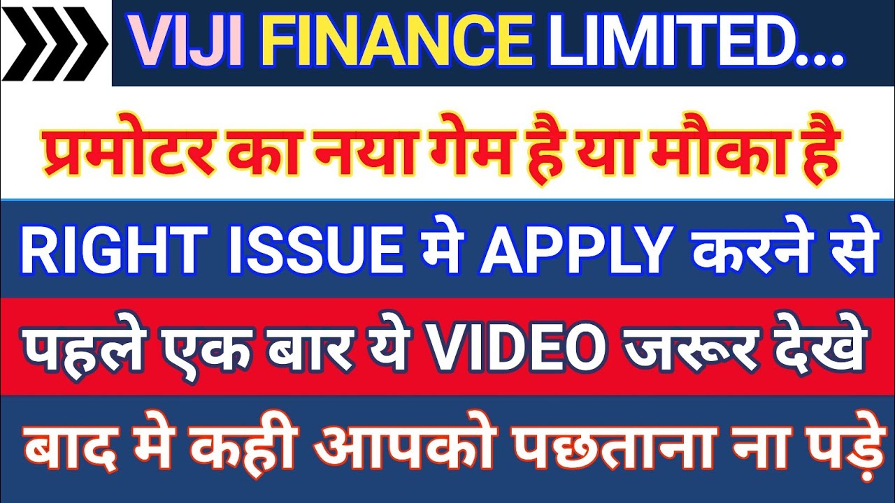 viji finance share letest news / viji finance share right issue / viji ...