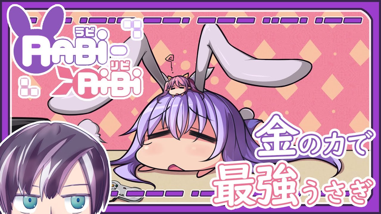#3 【 Rabi-Ribi 】 金の力でビルドアップしたうさぎ 【 ぐろねこ 】 - YouTube
