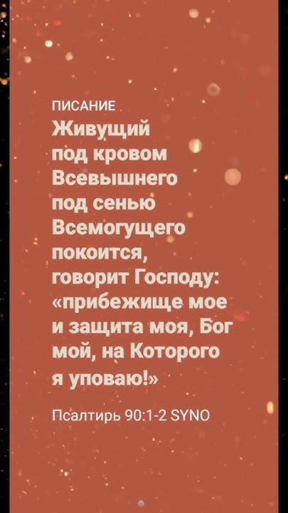живу под кровом Всевышнего #new #бог #новости #рекомендации #жизнь # ...