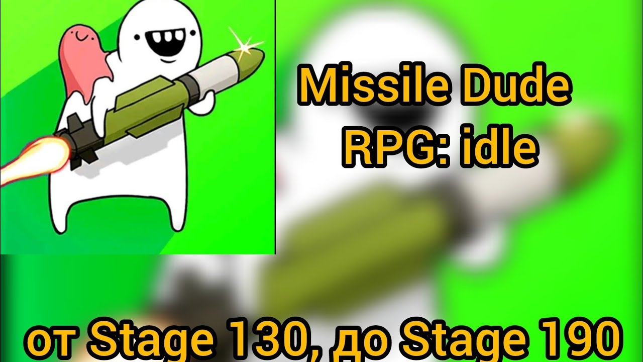 Missile Dude RPG: idle. от 130 до 190 Stage - YouTube