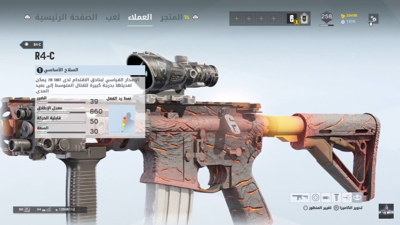 Rainbow six siege season pass year 4 lava skin! رينبو 6 سيزون باس السنه ...