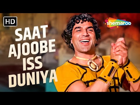 Saat Ajoobe Iss Duniya Mein | Dharam Veer(1977)| Mohd Rafi, Mukesh | Dharmendra, Jeetendra