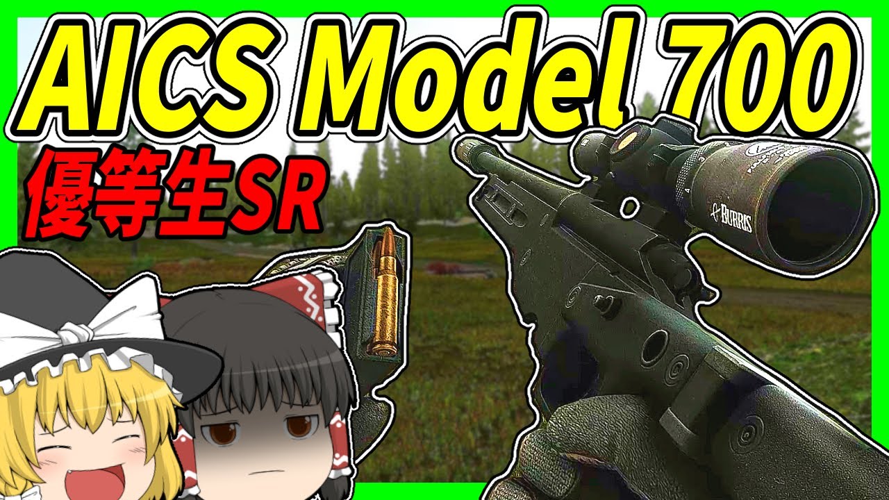 【EFT】#191 Hunting TripのためにM700担いでシュターマン 討伐しに行く！【タルコフゆっくり実況】 - YouTube