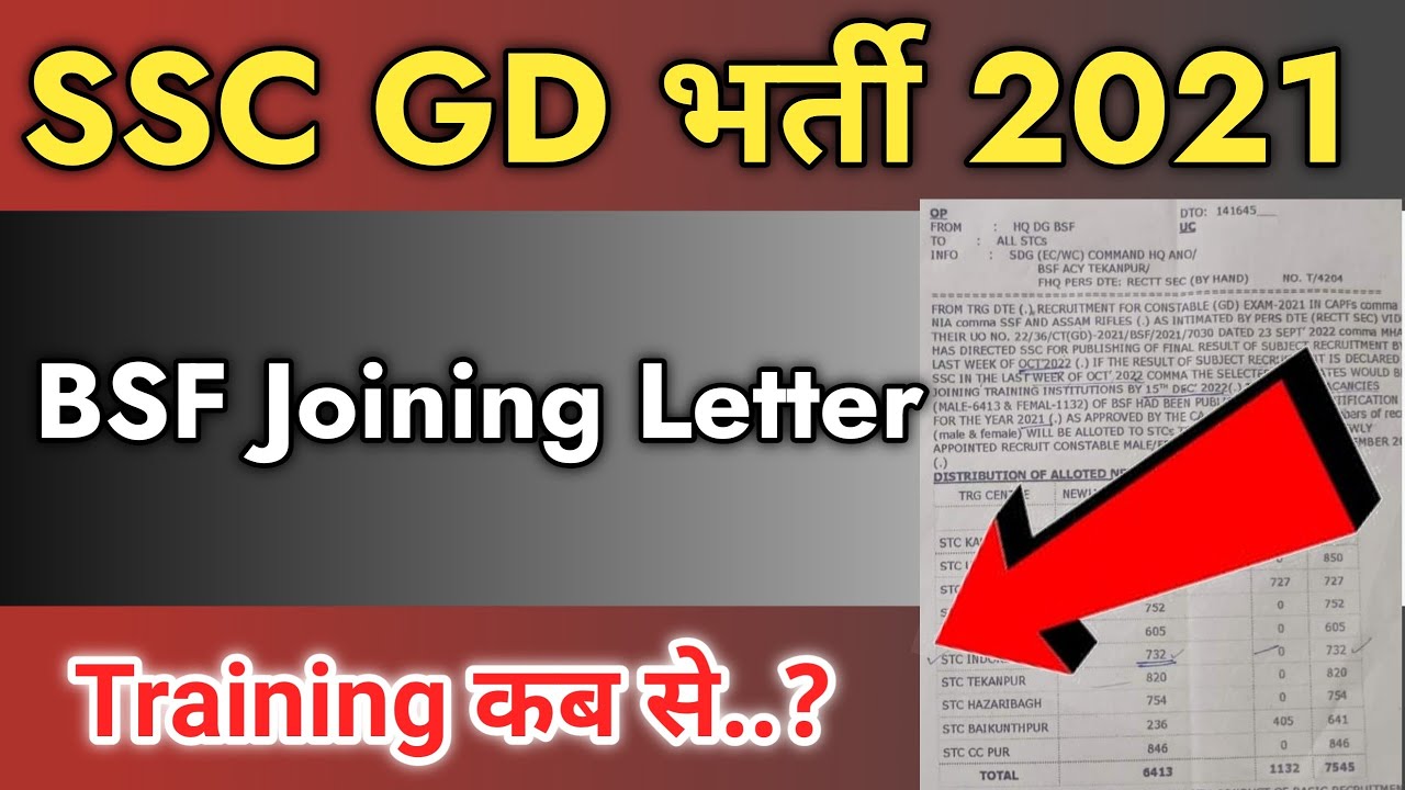 SSC GD BSF Joining Letter 2021-22 | SSC GD Constable Training Date ...