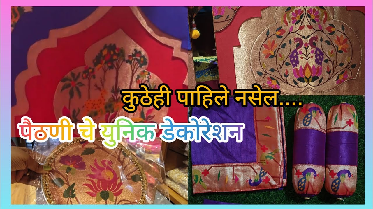 Readymade Makhar | पैठणीचे सुंदर मखर | Traditional Makhar For Ganpati ...