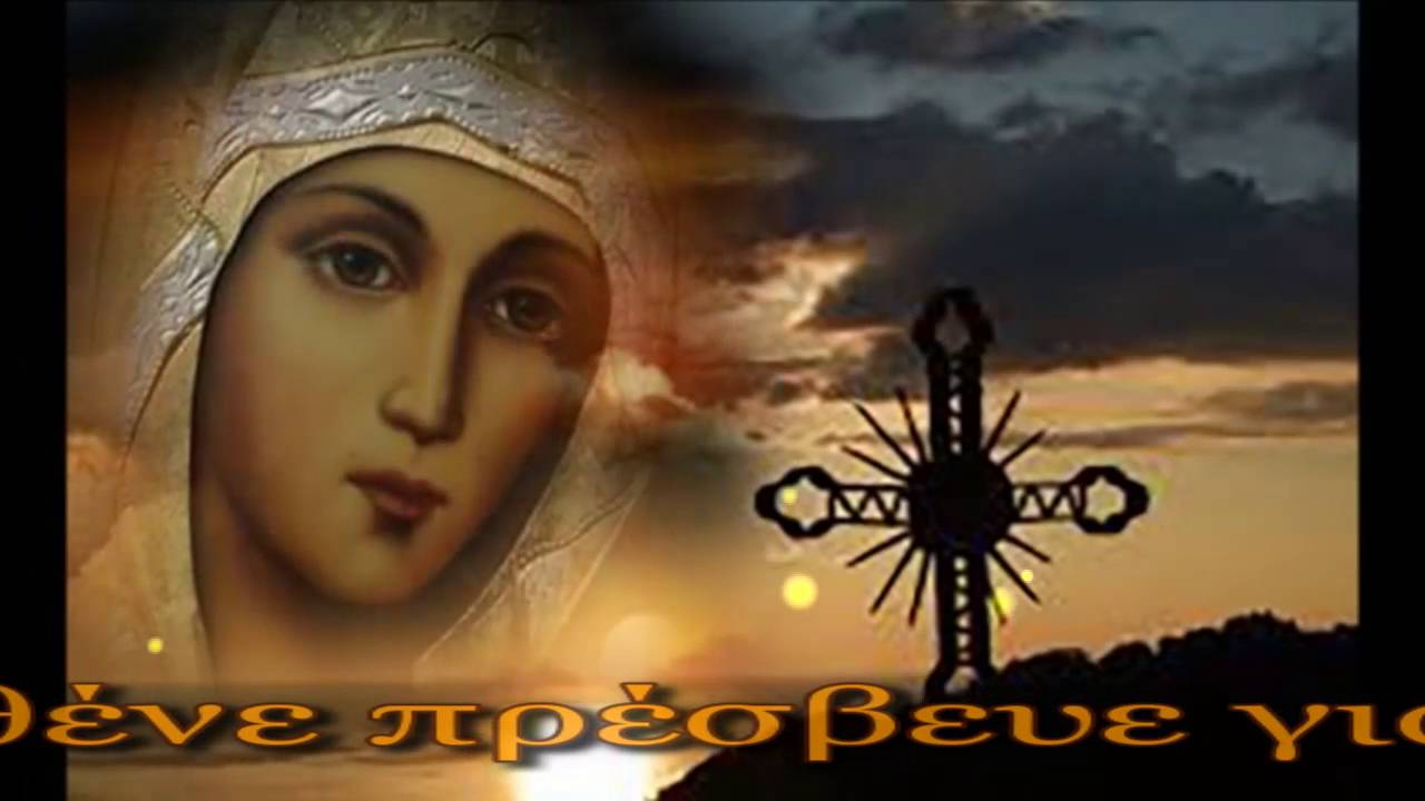 ΣΕ ΣΕΝΑ Ω ΠΑΡΘΕΝΕ - YouTube