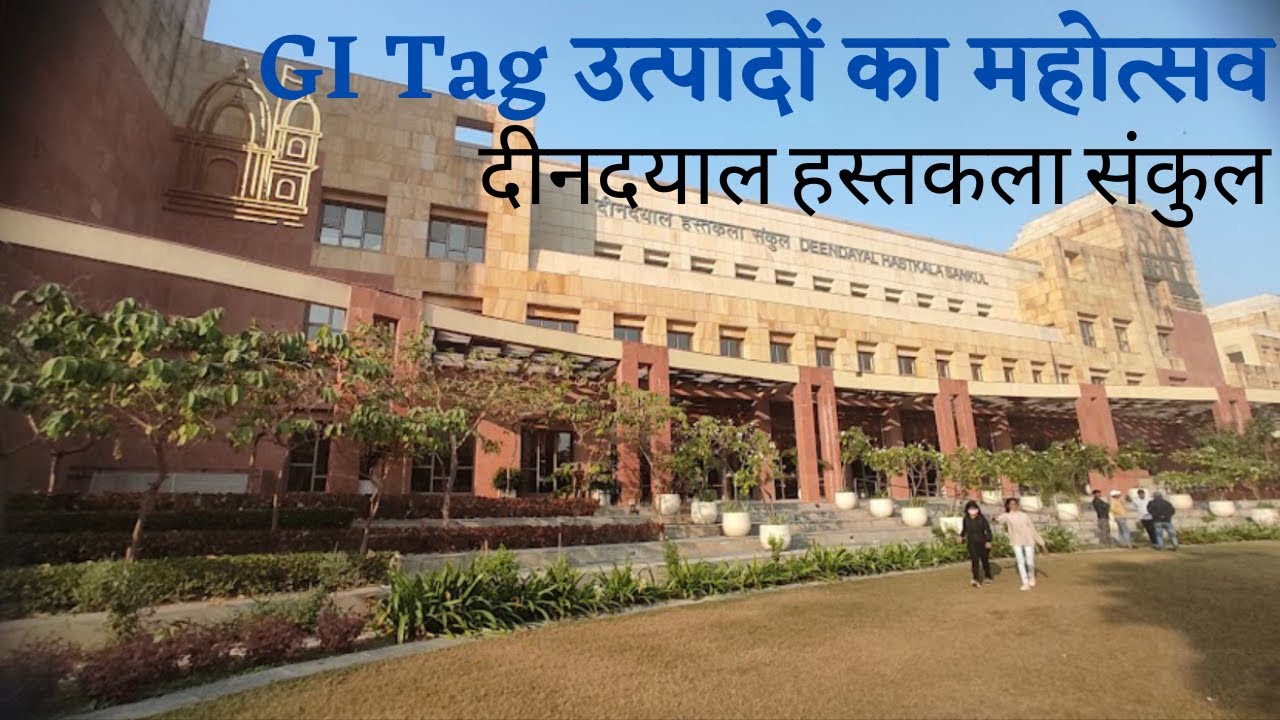 TFC Varanasi |11 प्रांतों के 100 से अधिक GI Tag उत्पादों की अनोखी ...