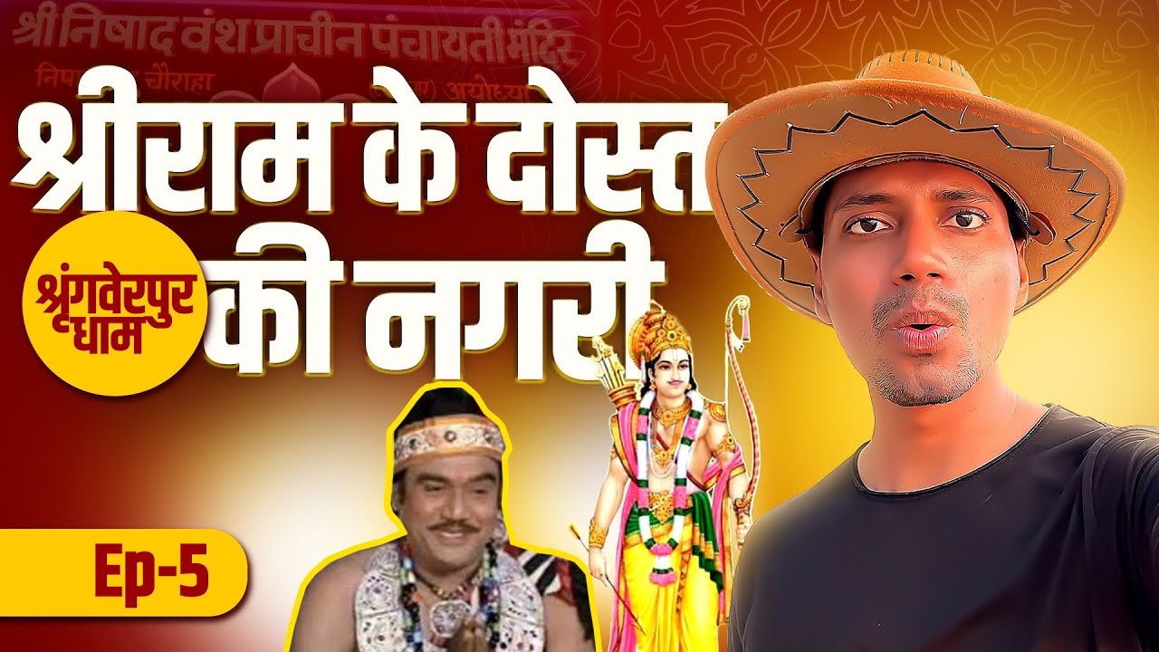 Ep-05 | Nishad Raj Ka Rajya | Shree Ram Shringverpur Mein Kahan Ruke ...