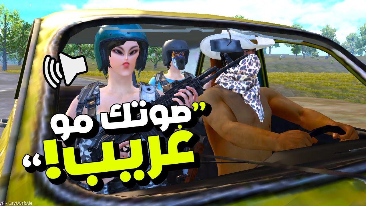 ابو يمن ما تمشي عليه المقالب 😂 PUGG MOBILE - YouTube