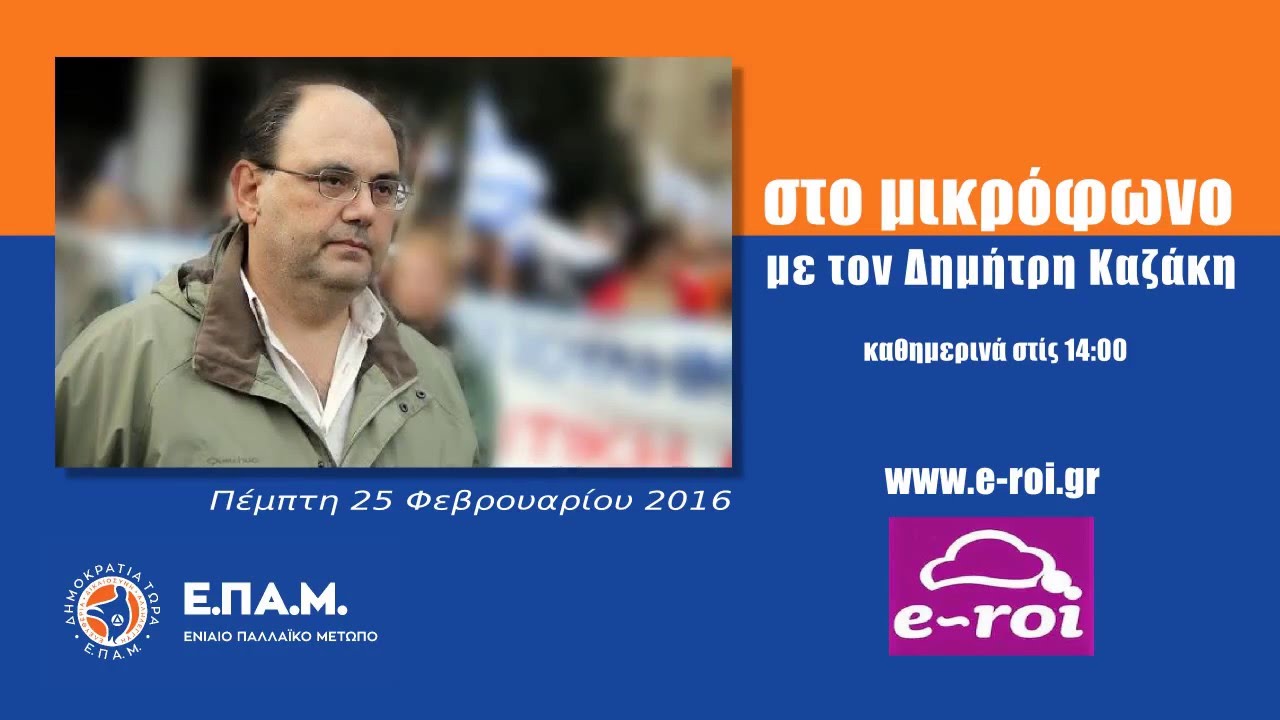 Δ. Καζάκης - Νορβηγία και Αργεντινή - YouTube