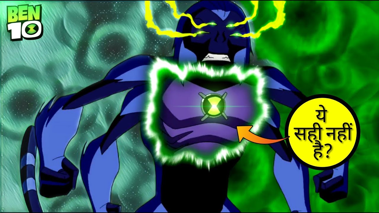 Why Ben Is Scared To Use Ultimate Forms | Kya Ultimate Forms Kharab Hai ...