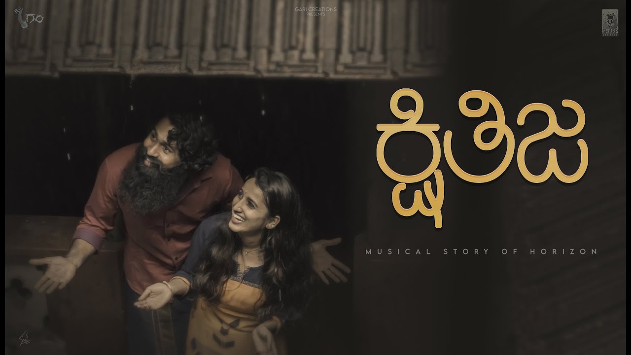 KSHITHIJA | Suriva Malege song| Kannada Short movie| Shrinath | NK ...