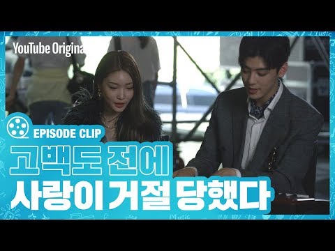 [Ep 14 Highlight] Yunwoo on backstage with Chungha | Top Management