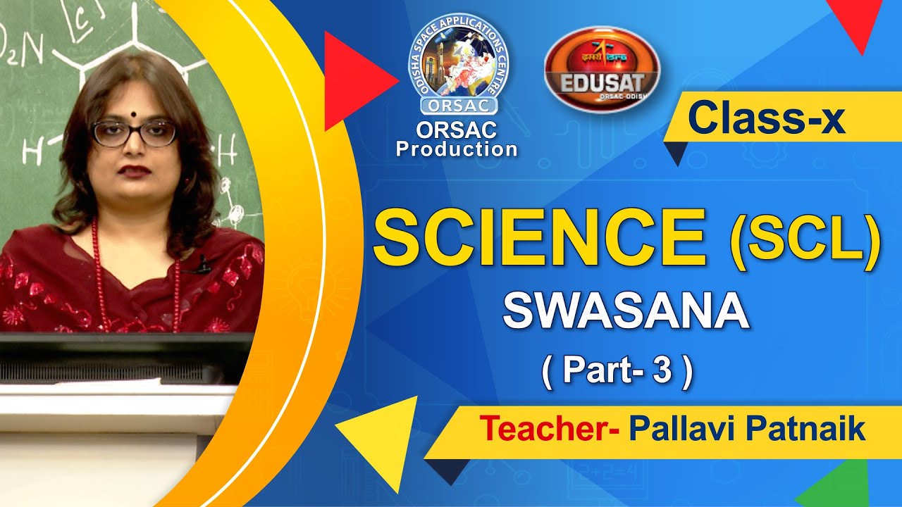 ଶ୍ଵସନ, Part - 3 || SCL || Class - 10 - YouTube