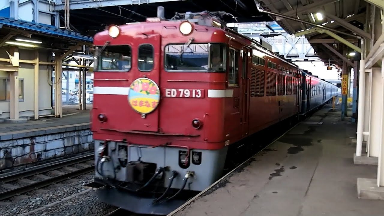 2014/03/28 急行はまなす ED79 13 14系+24系 青森駅 | Japan Railways: "Hamanasu" ED79 ...
