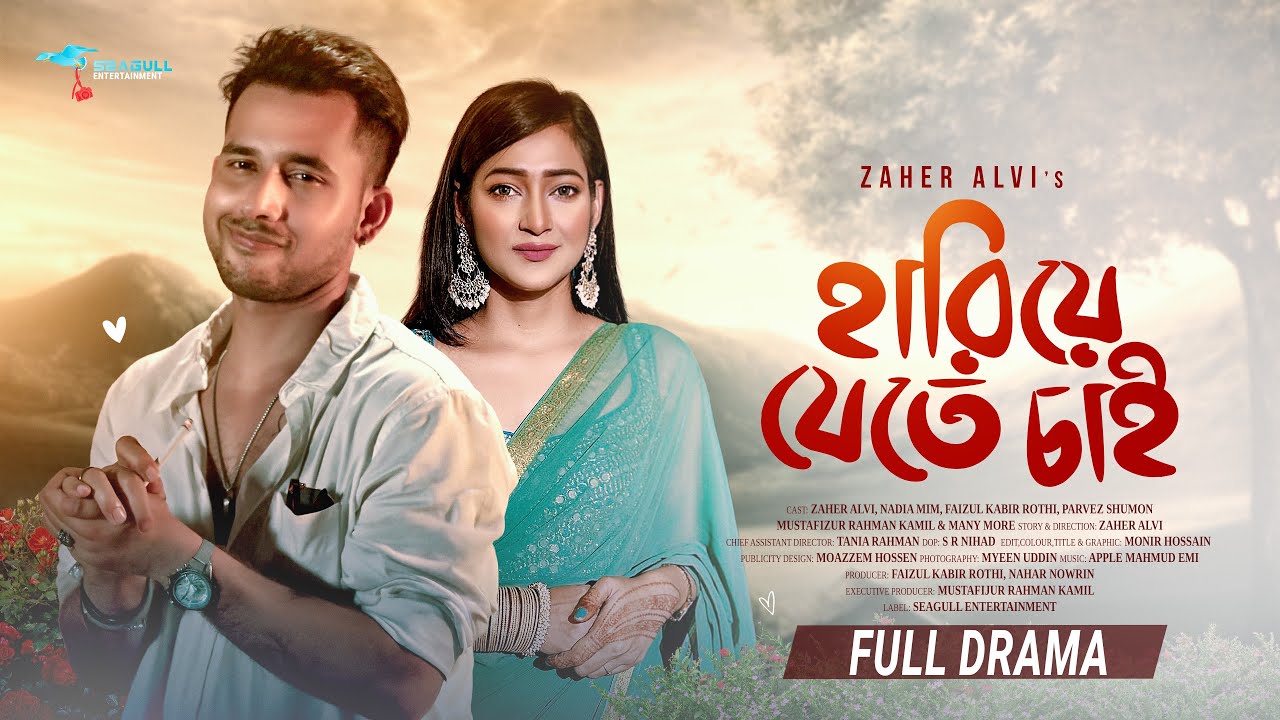 Hariye Jete Chai । হারিয়ে যেতে চাই । Zaher Alvi । Nadia Mim । Full ...