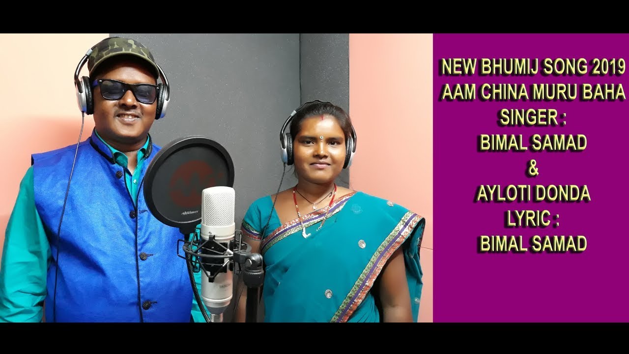 NEW BHUMIJ SONG 2019 : AAM CHINA MURU BAHA - YouTube