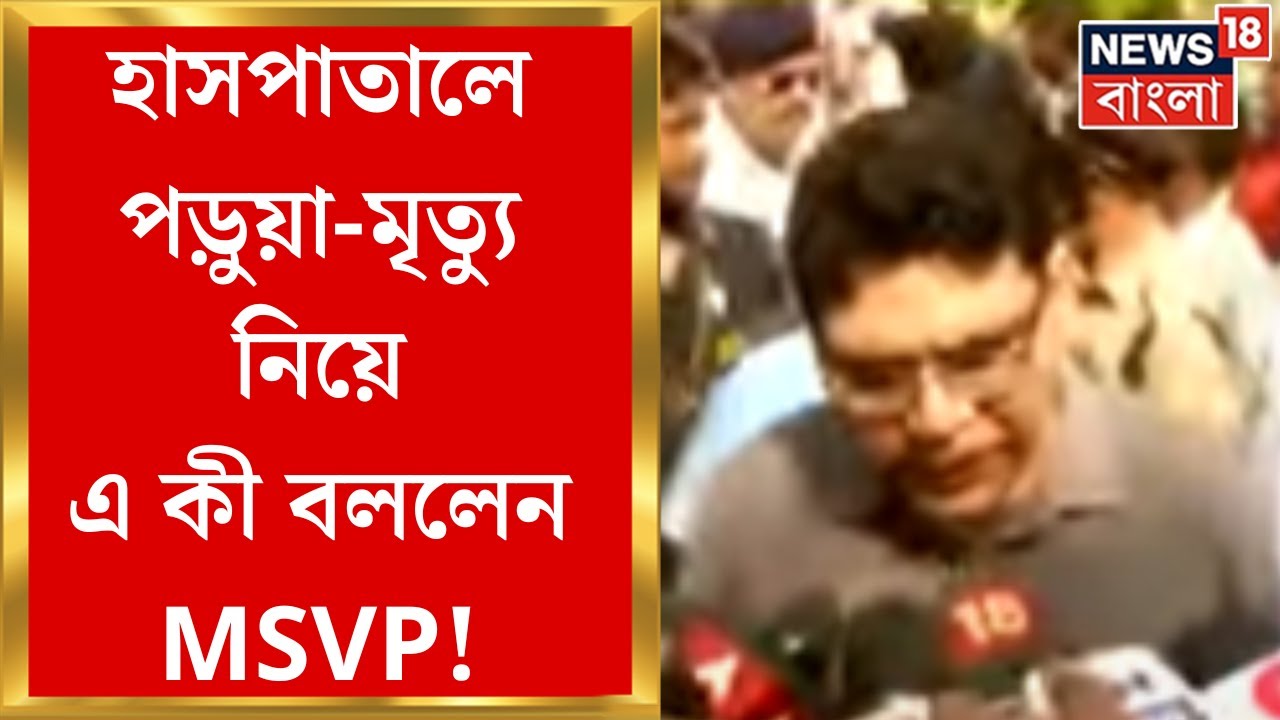 R G Kar hospital dead body : অন ডিউটিতেই মৃত্যু পড়ুয়া চিকিৎসকের! ছুটে ...
