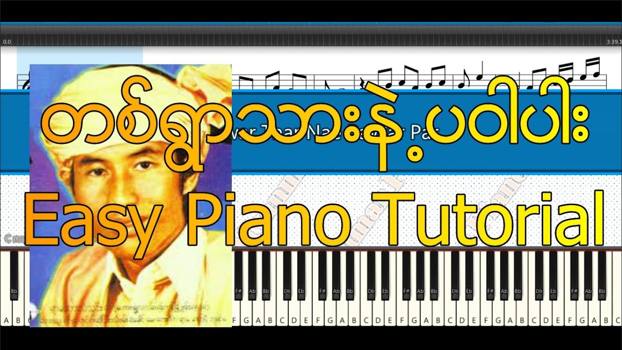 တစ်ရွာသားနဲ့ပဝါပါး-စိုင်းဆိုင်မောဝ် (Easy Piano Tutorial) - YouTube