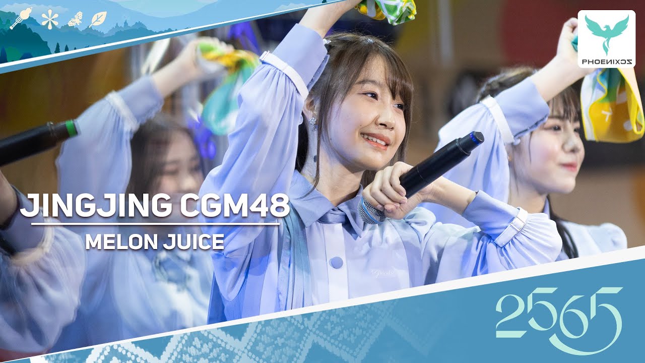 [Jingjing CGM48] Fancam - MELON JUICE - CGM48 Roadshow Central Chiangmai - YouTube