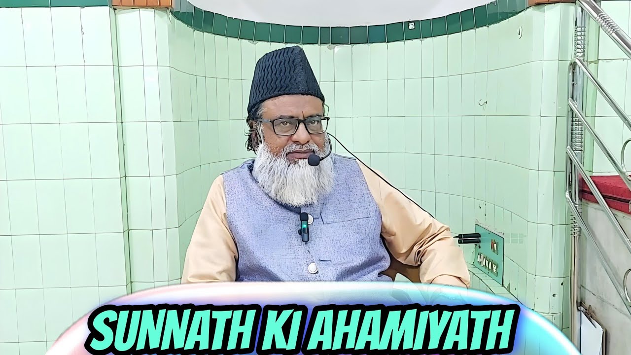 SUNNATH KI AHAMIYATH | Milad e Nabi ﷺ|By Moulavi Dr.Syed Nayaz Ahmed ...
