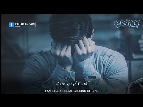 Heart Touching Urdu Kalam | Gunahgar Banda Hu Main | This Is A Sinful Servent | Islamic Status | HD