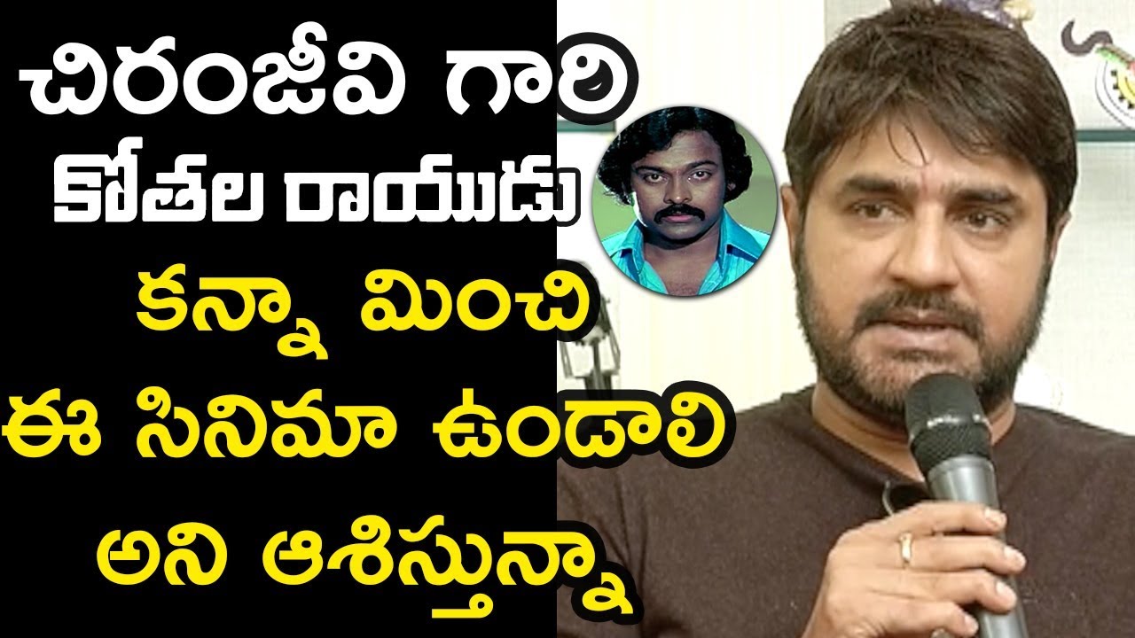Hero Srikanth About Kothala Rayudu Movie | Dimple Chopade, Natasha ...
