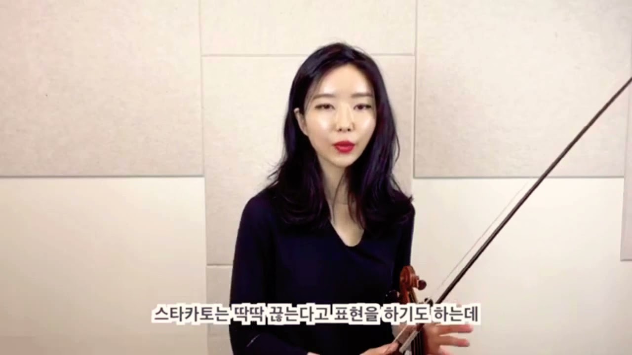 𝗕𝗼𝘄_On The String 2 _ 스타카토 Staccato / 마르카토 Marcato / 포르타토 Portato ...