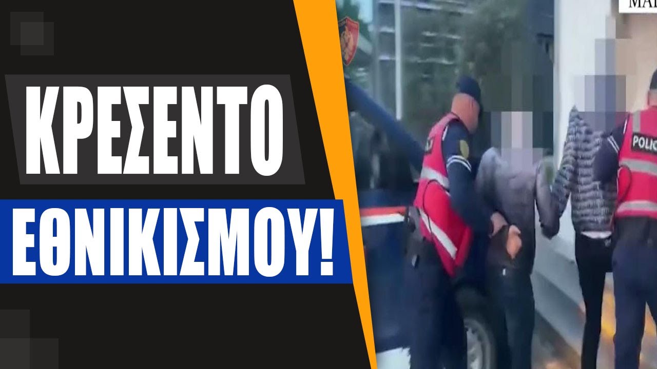 Η «Μύκονος» της Αλβανίας- Οι Αλβανοί κατηγορούν τον Μπελέρη ως μέλος ...