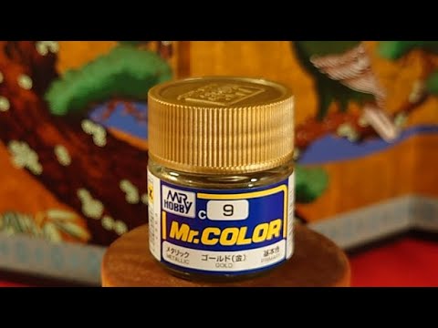 Mr.COLOR C9 メタリック ゴールド（金） 基本色 METALLIC GOLD PRIMARY - YouTube